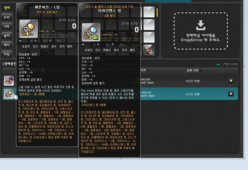 메이플스토리 인벤 드디어 먹었다 ㅋㅋ 메이플스토리 인벤 자유게시판