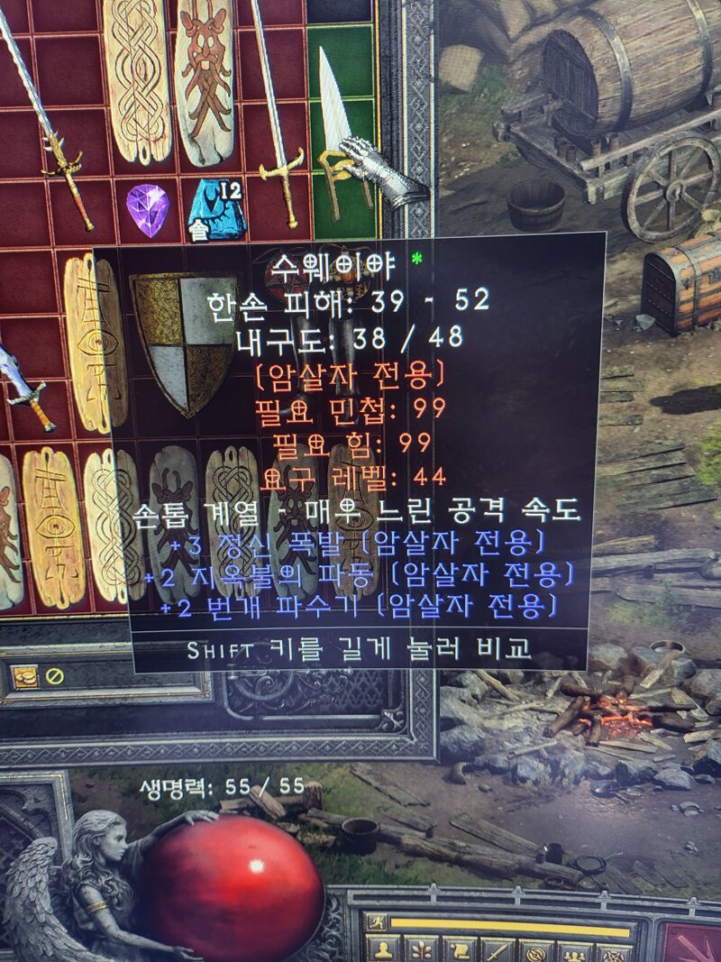 클러 하나 봐주세요 시세있을까요 디아블로2 자유 게시판 디아블로2 인벤