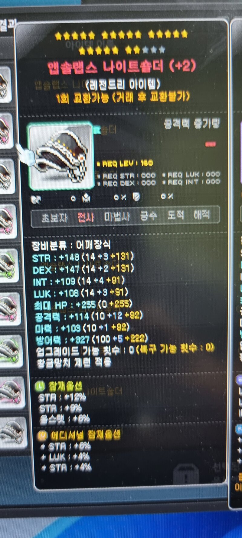 메이플스토리 인벤 둘중 뭐가 더 비싸요 메이플스토리 인벤 자유게시판