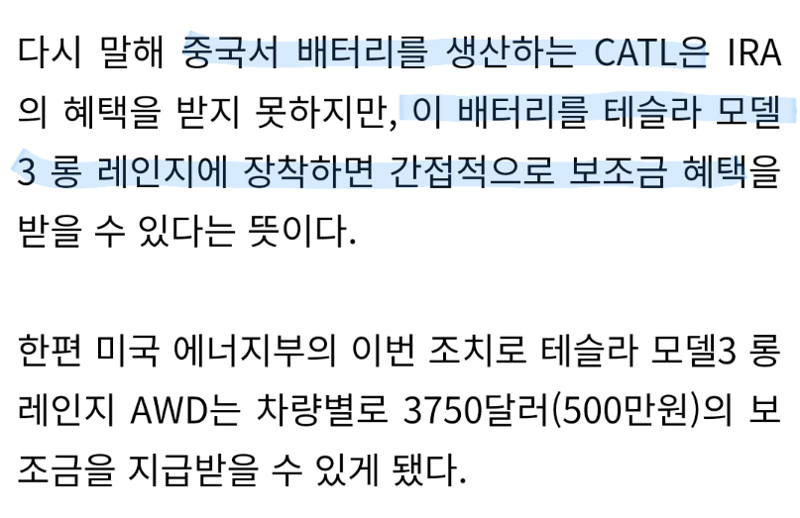 한국 전기차 수혜 기대감 ‘물거품ira 결국 중국도 ‘혜택 오픈이슈갤러리 인벤