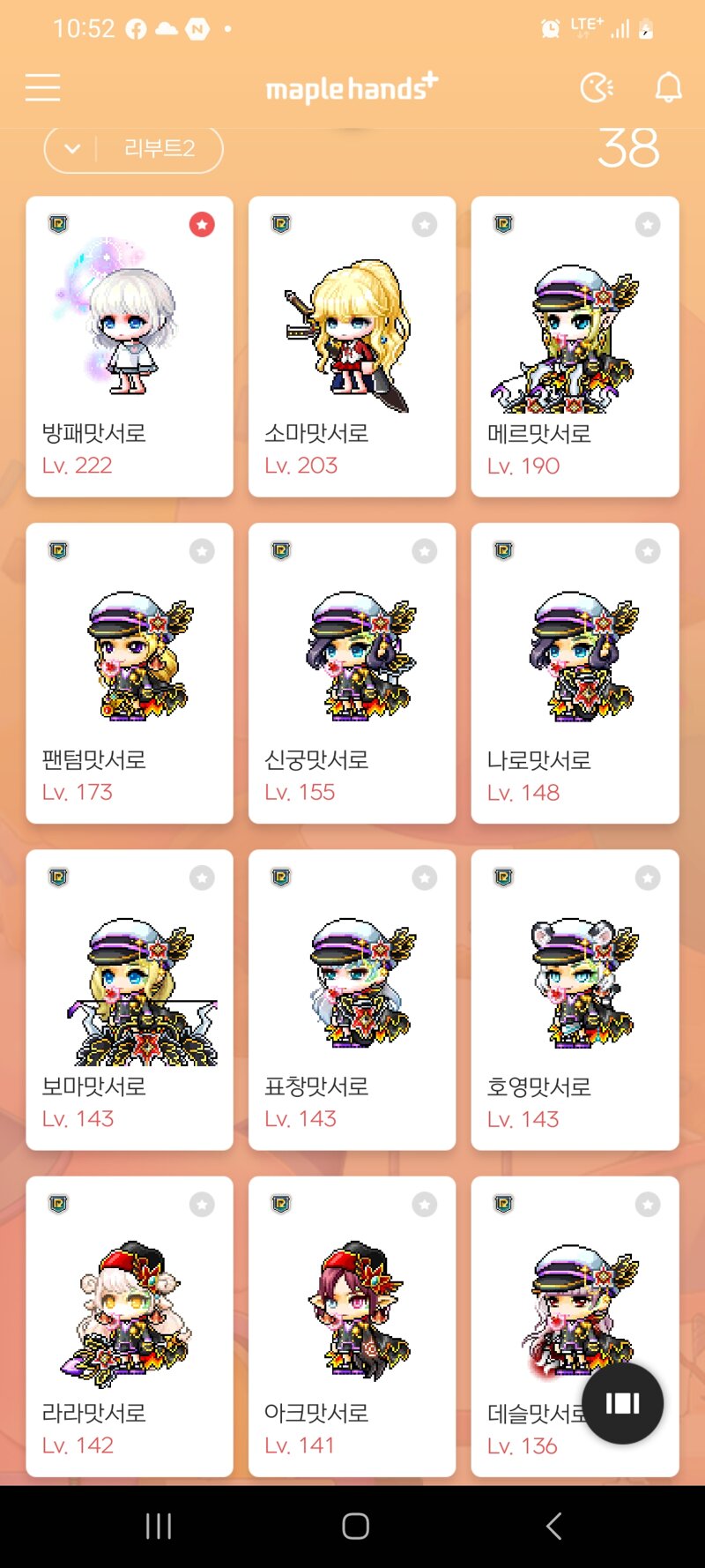 메이플스토리 인벤 직장인 리린이 리부띠 29일차 일기~ 메이플스토리 인벤 리부트 게시판