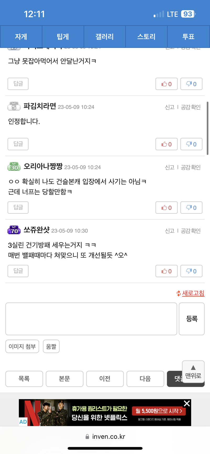 로스트아크 인벤 폰로아 검거 로스트아크 인벤 건슬링어 게시판
