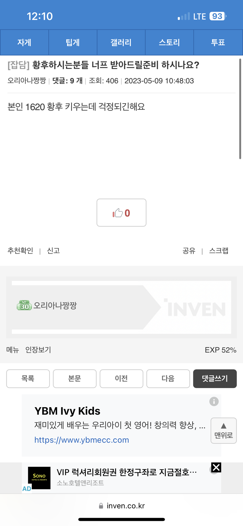 로스트아크 인벤 폰로아 검거 로스트아크 인벤 건슬링어 게시판
