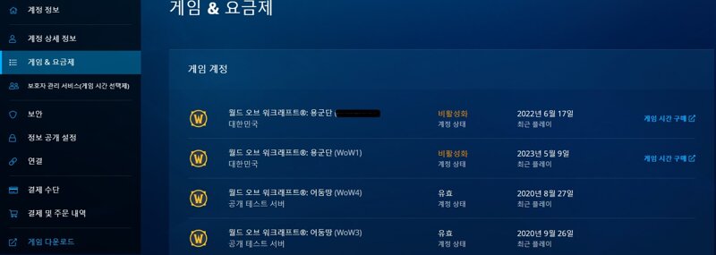월드 오브 워크래프트 인벤 신기한 일이 벌어졌어요 와우 인벤 확장팩 게시판