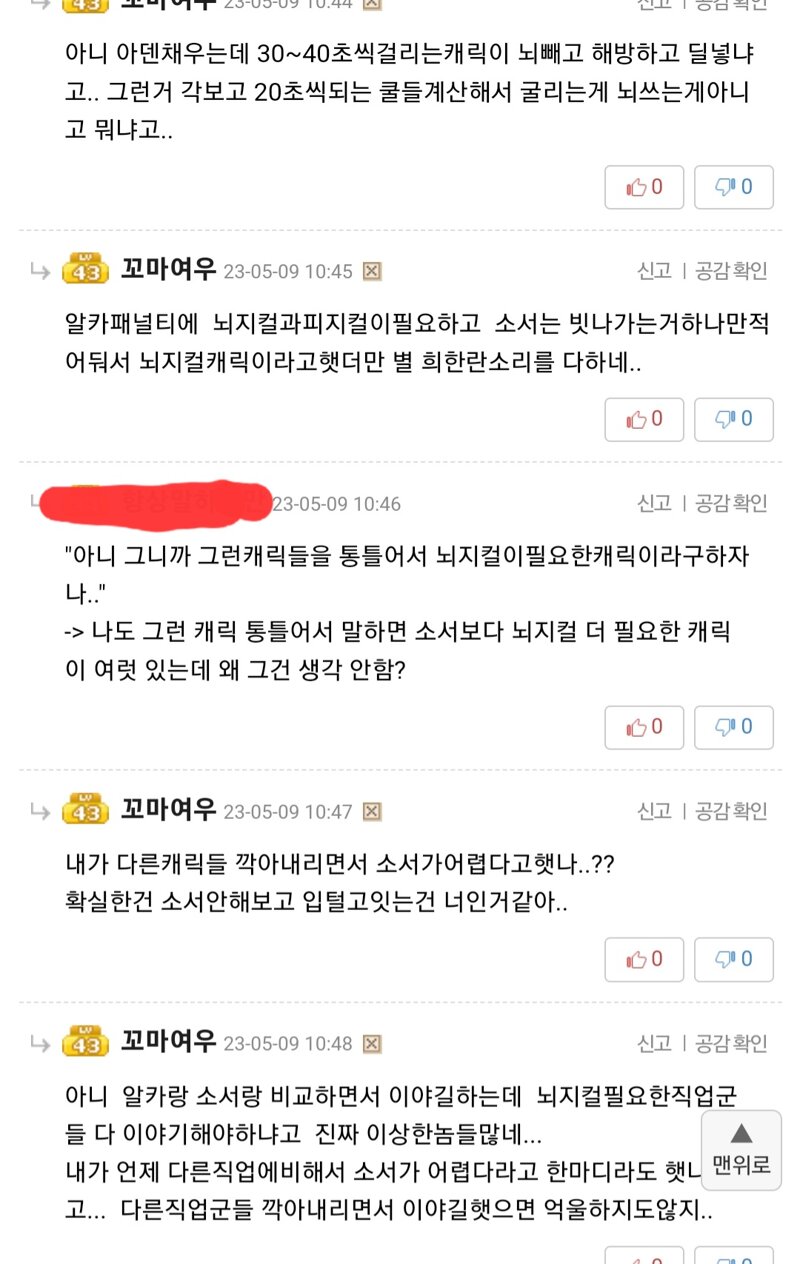 로스트아크 인벤 인벤 소혐진짜 심하네 로스트아크 인벤 소서리스 게시판