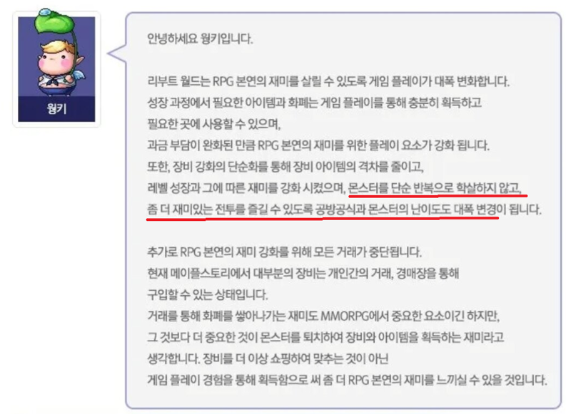 메이플스토리 인벤 리부트 최종뎀 너프해선 안 됨 메이플스토리 인벤 자유게시판