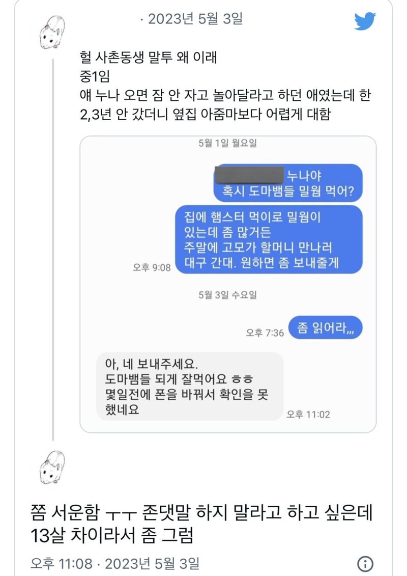 로스트아크 인벤 사촌동생 이게 맞나요 ㅁㅊ ㄷㄷㄷㄷㄷㄷㄷ 로스트아크 인벤 자유 게시판