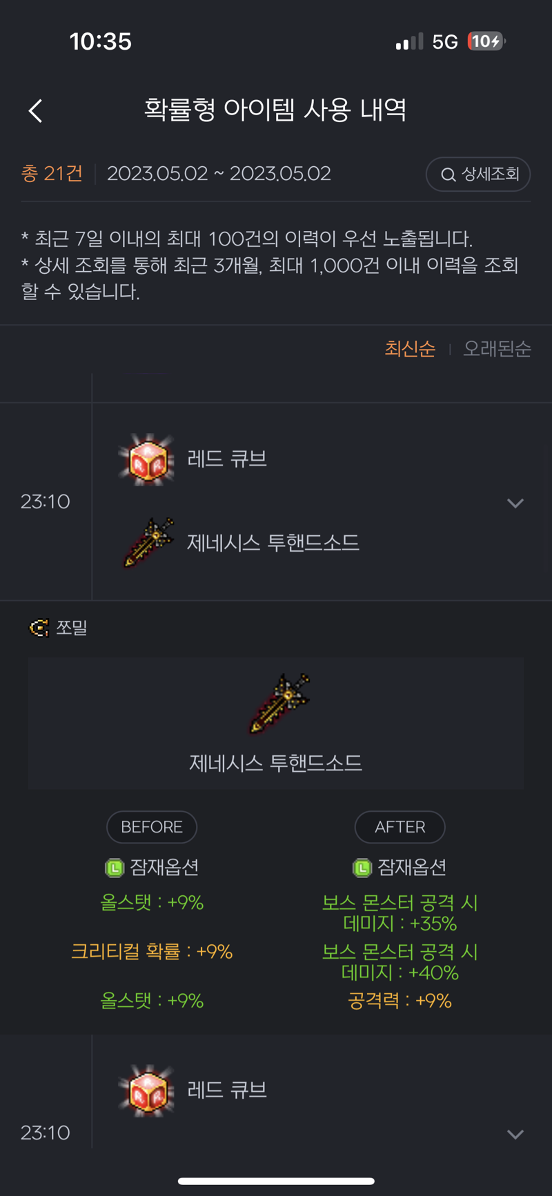 메이플스토리 인벤 제네무기 완성 기념 메이플스토리 인벤 전사 직업게시판