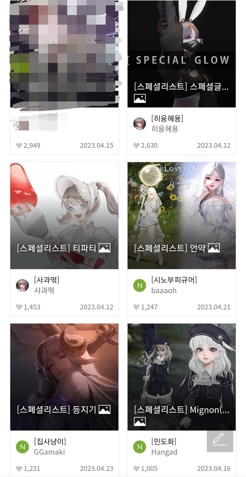 로스트아크 인벤 도화가 밸런스 투표 로스트아크 인벤 도화가 게시판