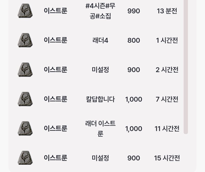래더 룬의 시세 디아블로2 자유 게시판 디아블로2 인벤
