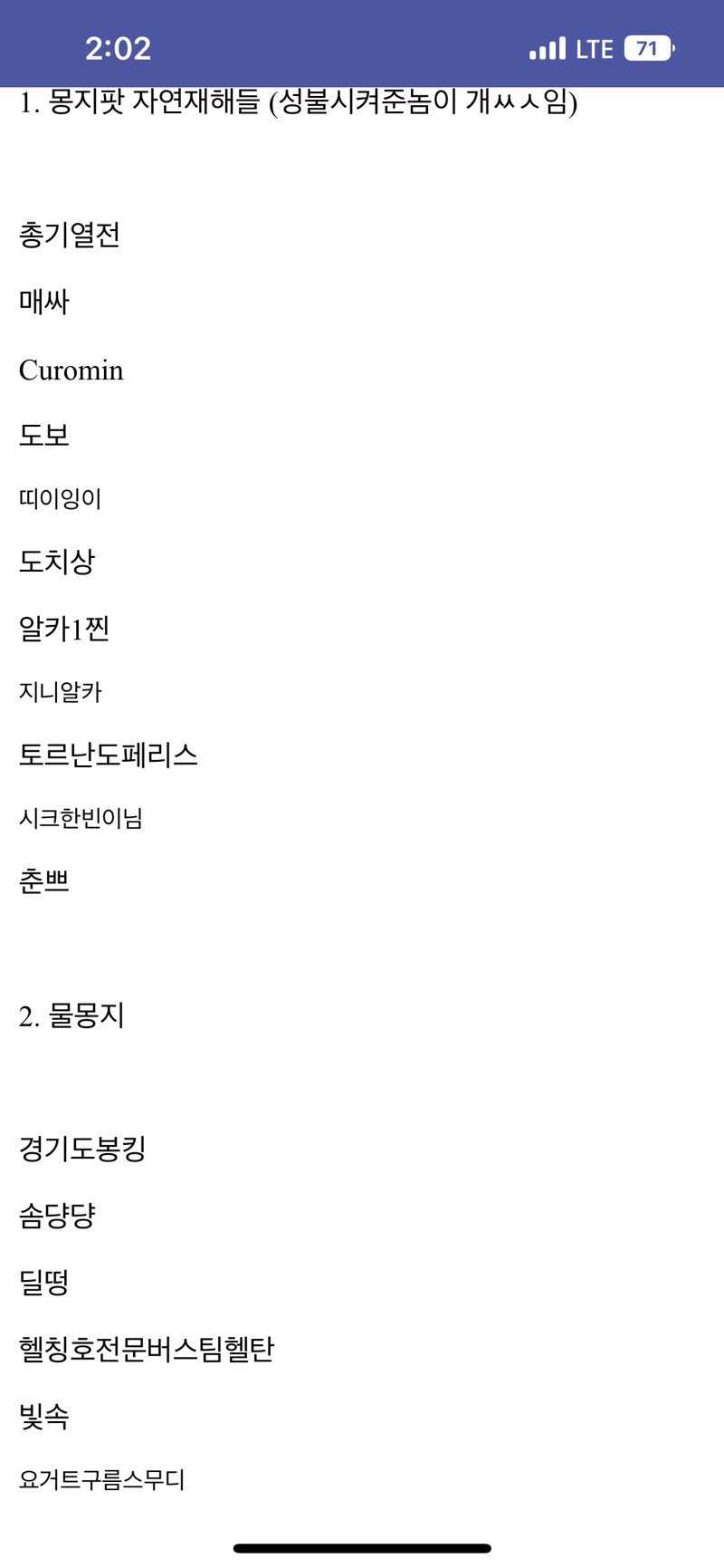 로스트아크 인벤 로갤펌아브헬 꿀팁 로스트아크 인벤 이슈토론버그 게시판