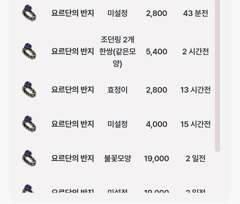 래더 룬의 시세 디아블로2 자유 게시판 디아블로2 인벤