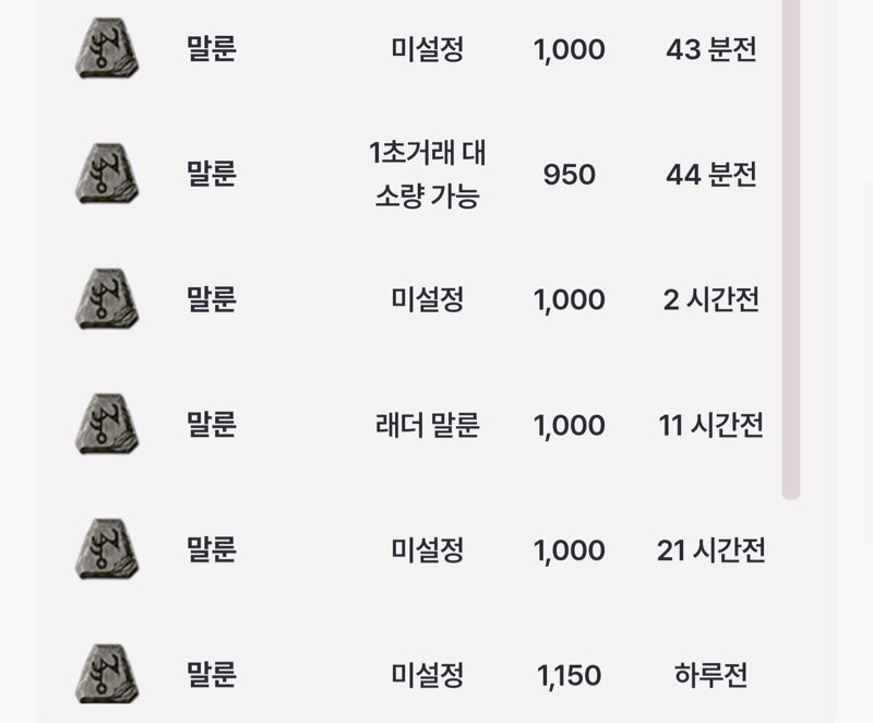 래더 룬의 시세 디아블로2 자유 게시판 디아블로2 인벤