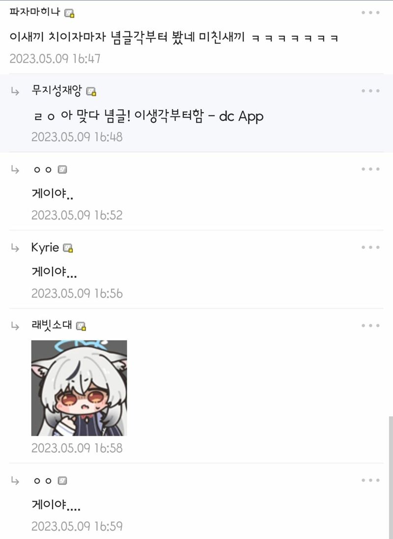 메이플스토리 인벤 몰루 애들 달콤 커피랑 콜라보 한다는데 메이플스토리 인벤 자유게시판
