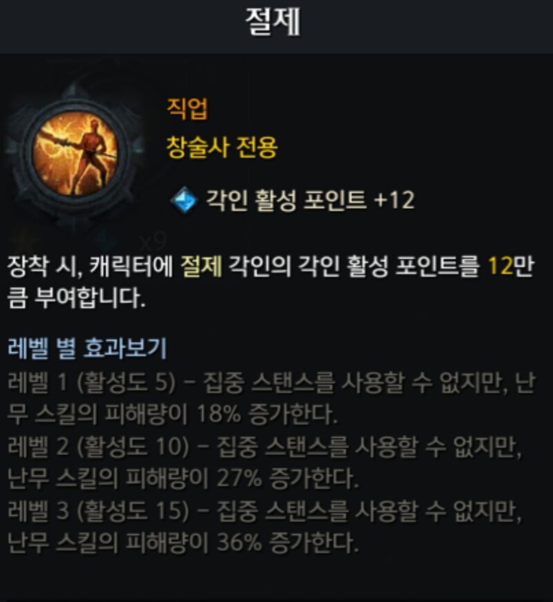 로스트아크 인벤 떡상할 준비되어 있나 로스트아크 인벤 창술사 게시판