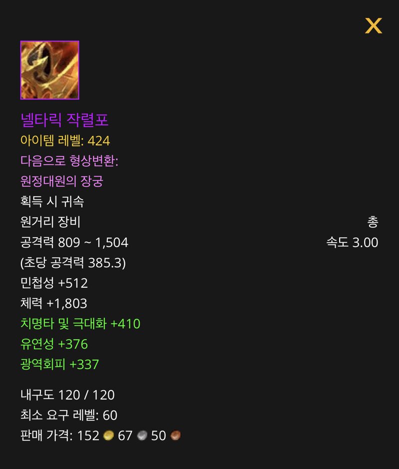 월드 오브 워크래프트 인벤 당분간은 써도 되겠죠 와우 인벤 사냥꾼 게시판