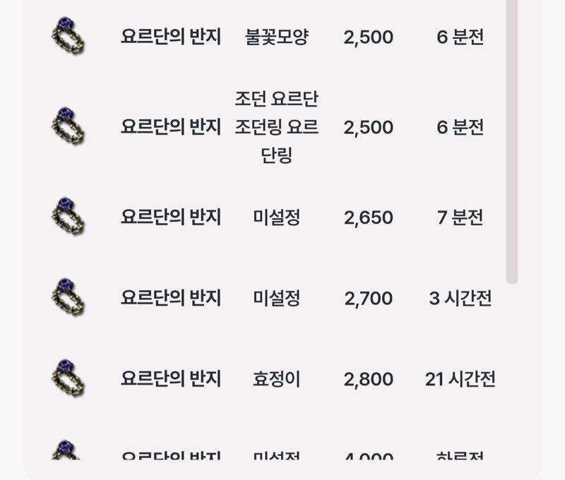 래더 룬의 시세 디아블로2 자유 게시판 디아블로2 인벤