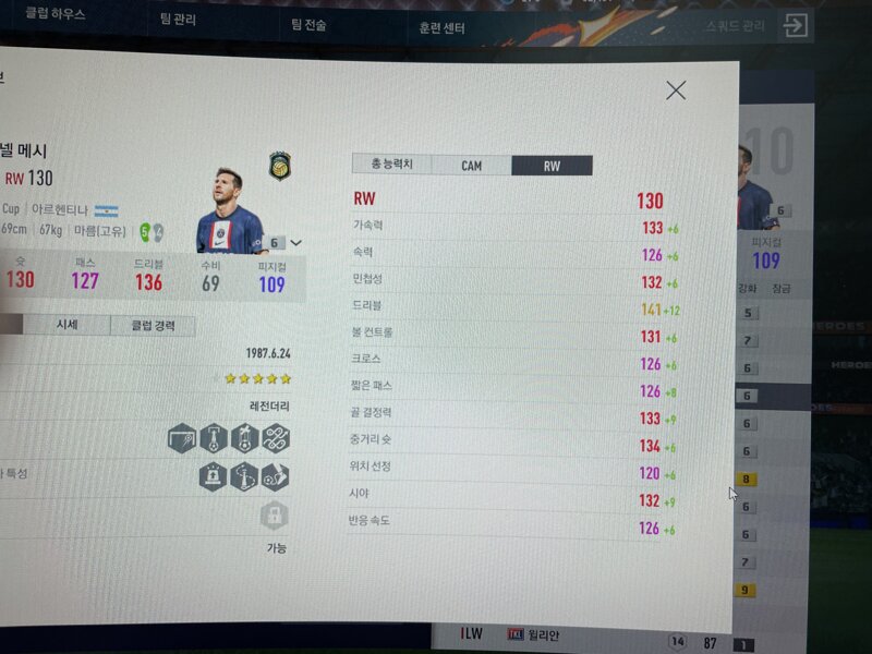 Fc 온라인 인벤 메시 집중 훈련 3가지 뭐 올리는게 좋을까요 행님들 Fc 온라인 인벤 자유게시판