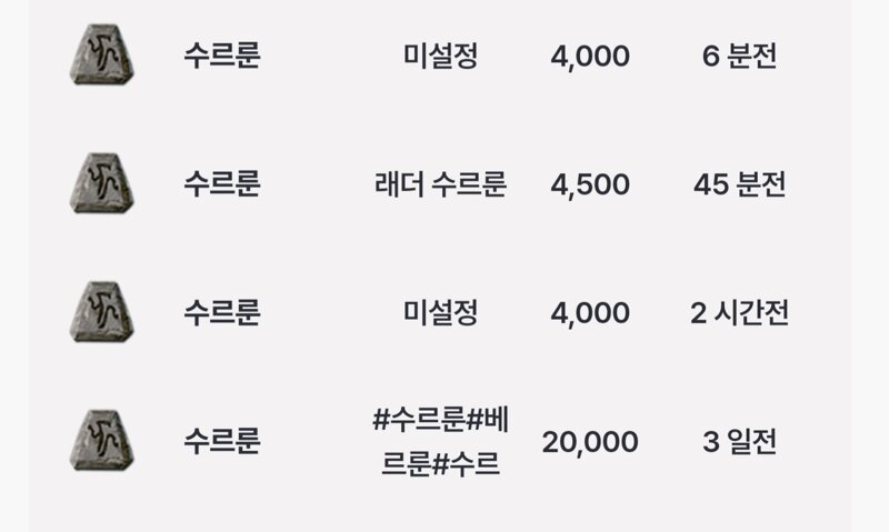 래더 룬의 시세 디아블로2 자유 게시판 디아블로2 인벤
