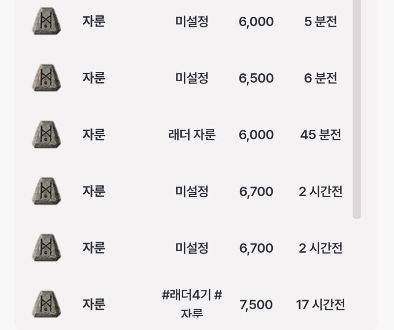 래더 룬의 시세 디아블로2 자유 게시판 디아블로2 인벤