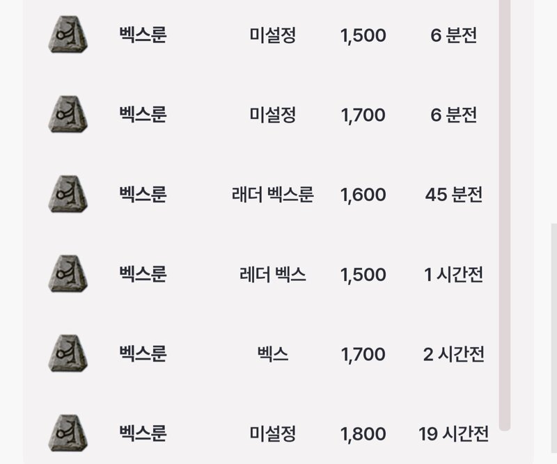 래더 룬의 시세 디아블로2 자유 게시판 디아블로2 인벤