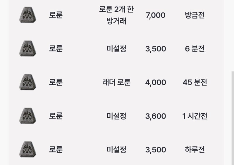 래더 룬의 시세 디아블로2 자유 게시판 디아블로2 인벤