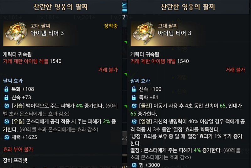 로스트아크 인벤 팔찌 뭐쓸까요 로스트아크 인벤 창술사 게시판