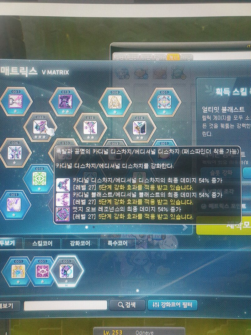 메이플스토리 인벤 패파 코어 관련 질문입니다 메이플스토리 인벤 궁수 직업게시판