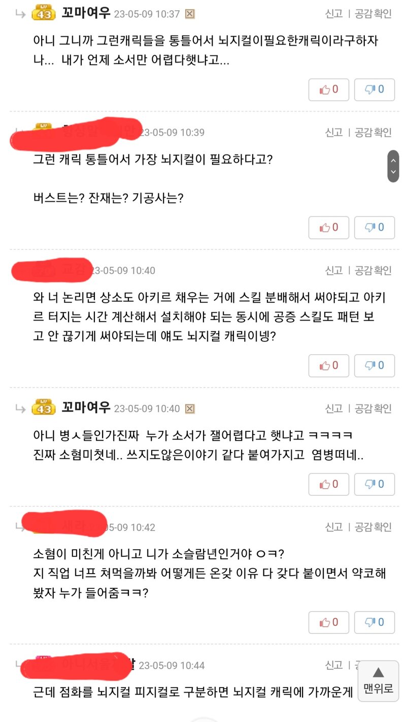 로스트아크 인벤 인벤 소혐진짜 심하네 로스트아크 인벤 소서리스 게시판