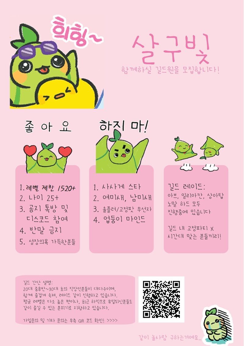 로스트아크 인벤 카마인 서버 살구빛 길드에서 새 길드원 분들을 모집합니다 로스트아크 인벤 길드 찾기모집 게시판