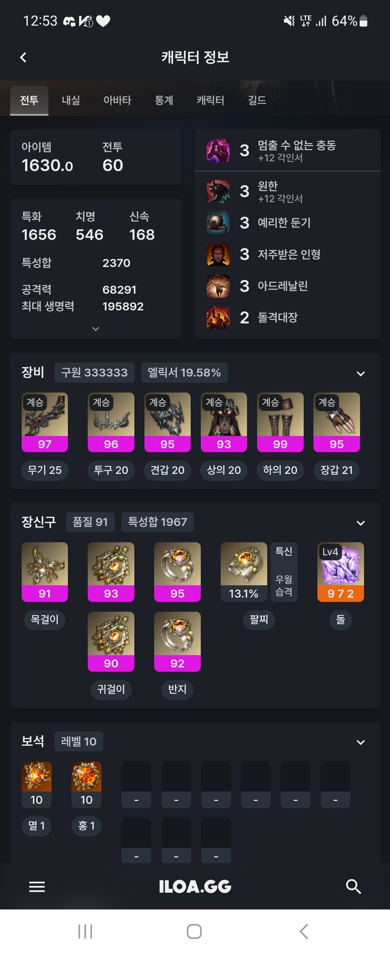로스트아크 인벤 충모닉억모닉 상향기원 로스트아크 인벤 데모닉 게시판