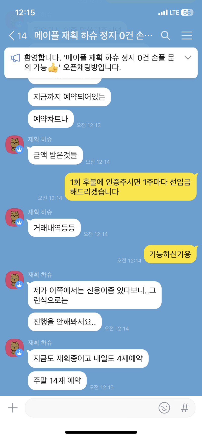 메이플스토리 인벤 재획 이거 사기아님 메이플스토리 인벤 리부트 게시판