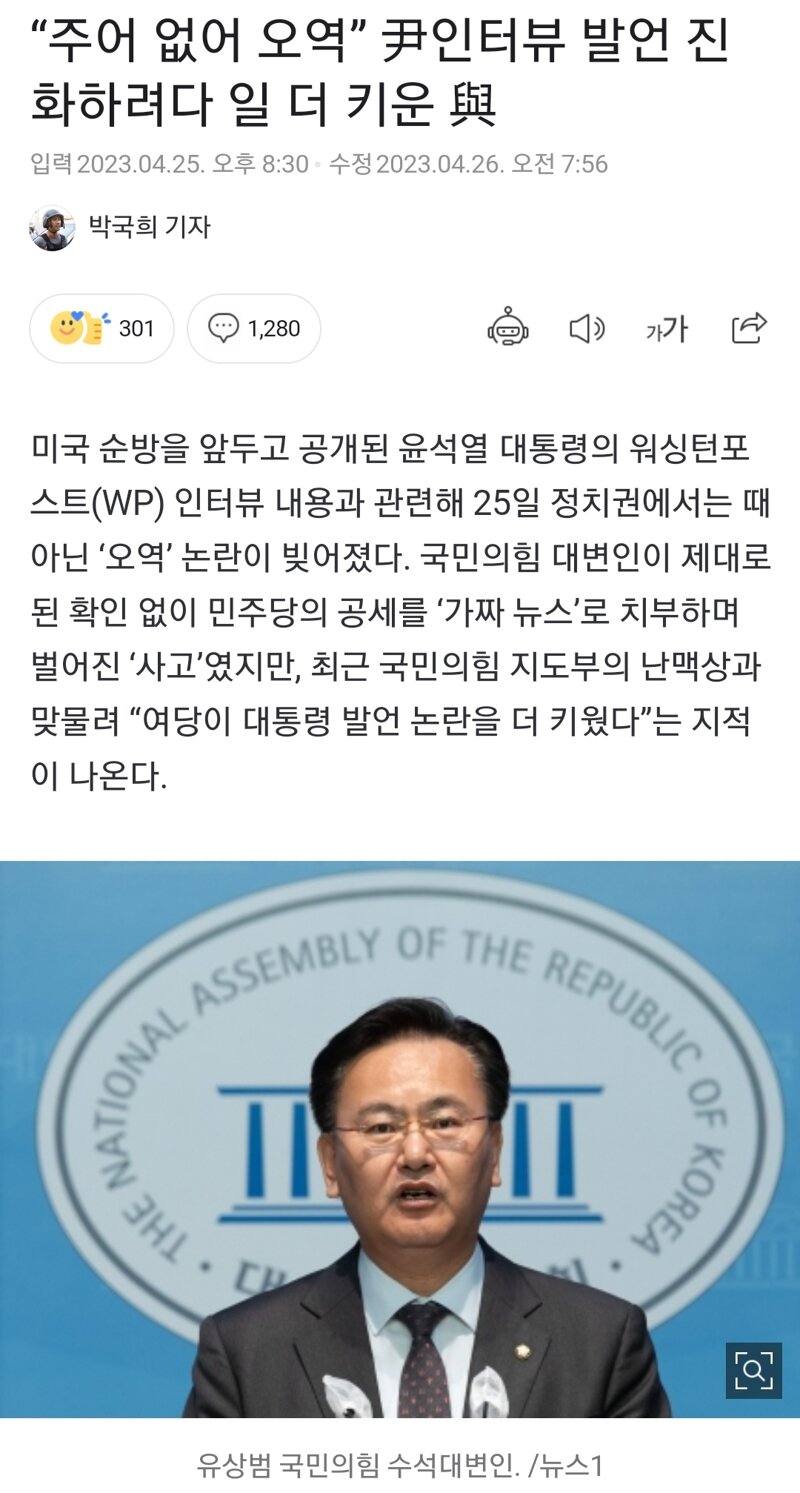 남국 정신승리 국짐 유상범 대변인 주어는 찾으셨어요 오픈이슈갤러리 인벤