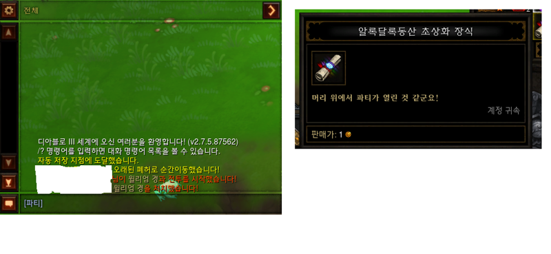 무지개 초상화 4일노가다 디아블로3 인벤 자유게시판 디아블로3 인벤
