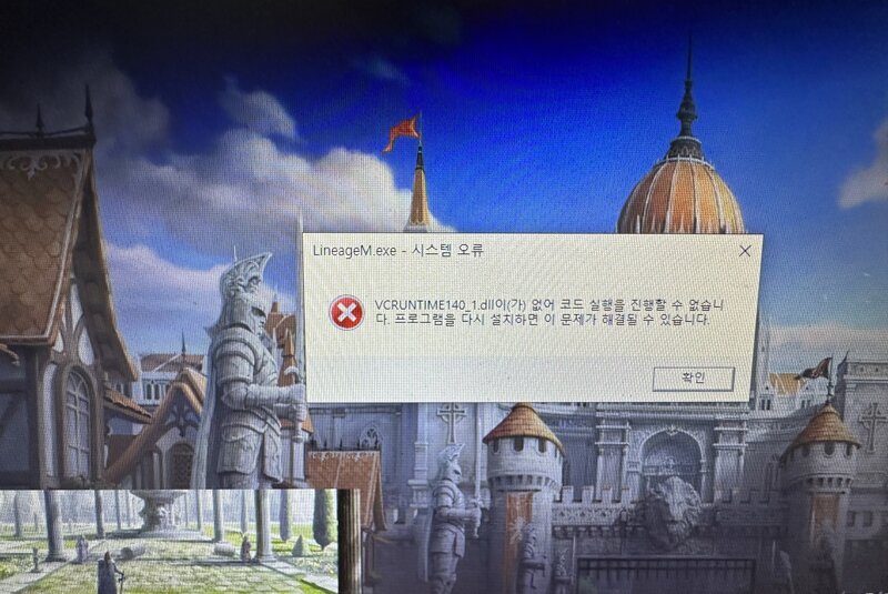 리니지m 인벤 이거 왜 이러죠 리니지m 인벤 자유 게시판
