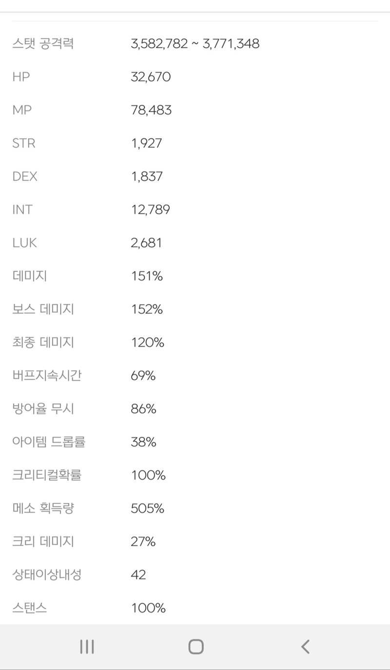 메이플스토리 인벤 리부트 장점 메이플스토리 인벤 자유게시판