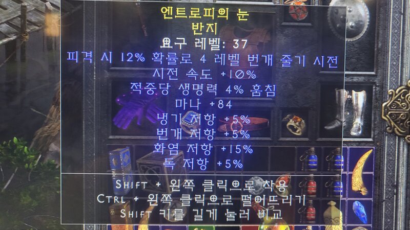 라흡 패케링 감정 요청 디아블로2 득템and자랑 게시판 디아블로2 인벤