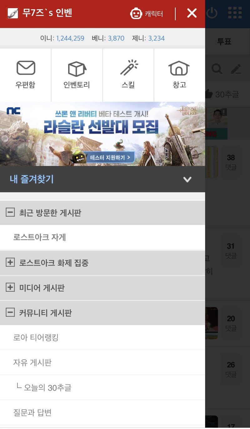 로스트아크 인벤 뭐 이따구로 바뀜 로스트아크 인벤 자유 게시판