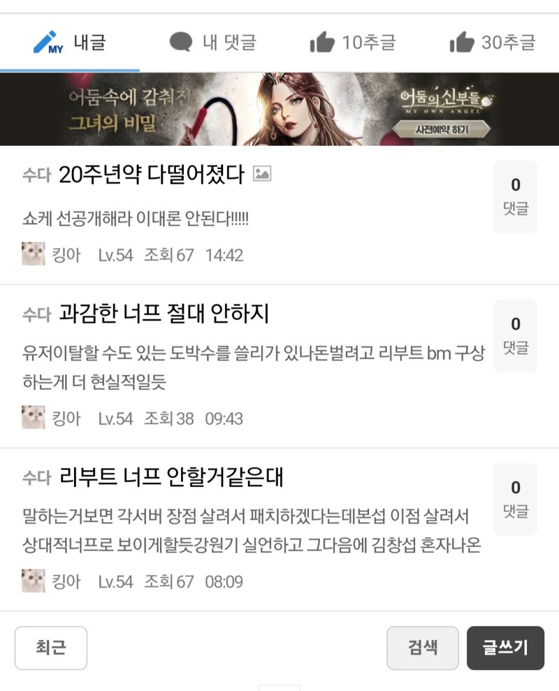메이플스토리 인벤 솔직히 조금 두렵습니다 메이플스토리 인벤 자유게시판