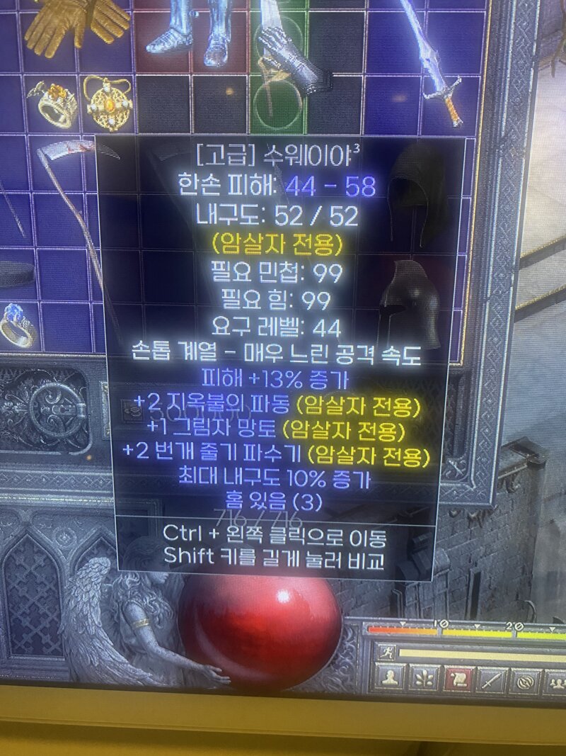 레더입니다 수웨이야 감정좀요 디아블로2 득템and자랑 게시판 디아블로2 인벤