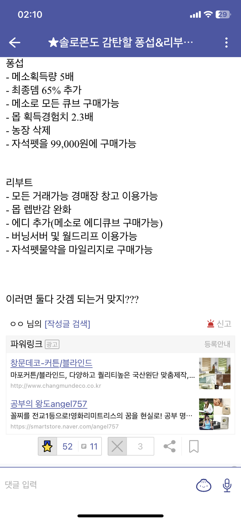메이플스토리 인벤 이사람 천재인가 메이플스토리 인벤 자유게시판