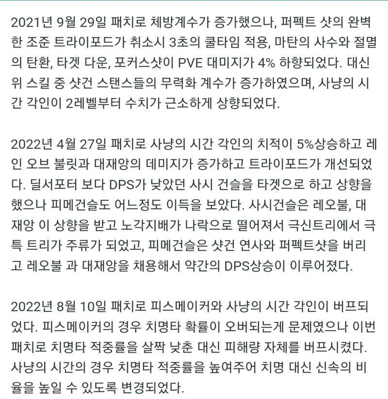 로스트아크 인벤 건슬 밸런스패치의 역사 로스트아크 인벤 건슬링어 게시판