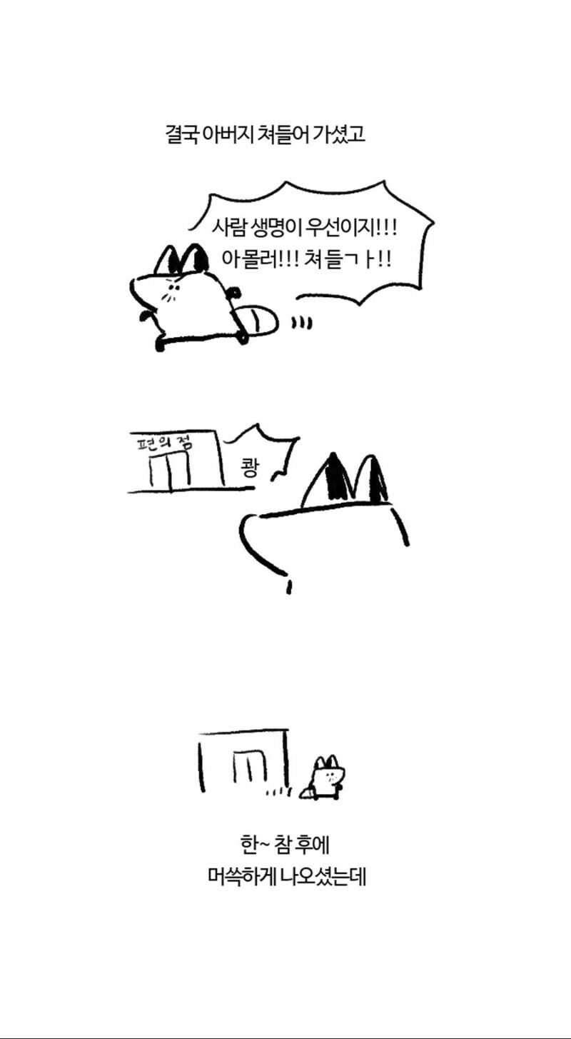 메이플스토리 인벤 편의점 괴담manhwa 메이플스토리 인벤 자유게시판