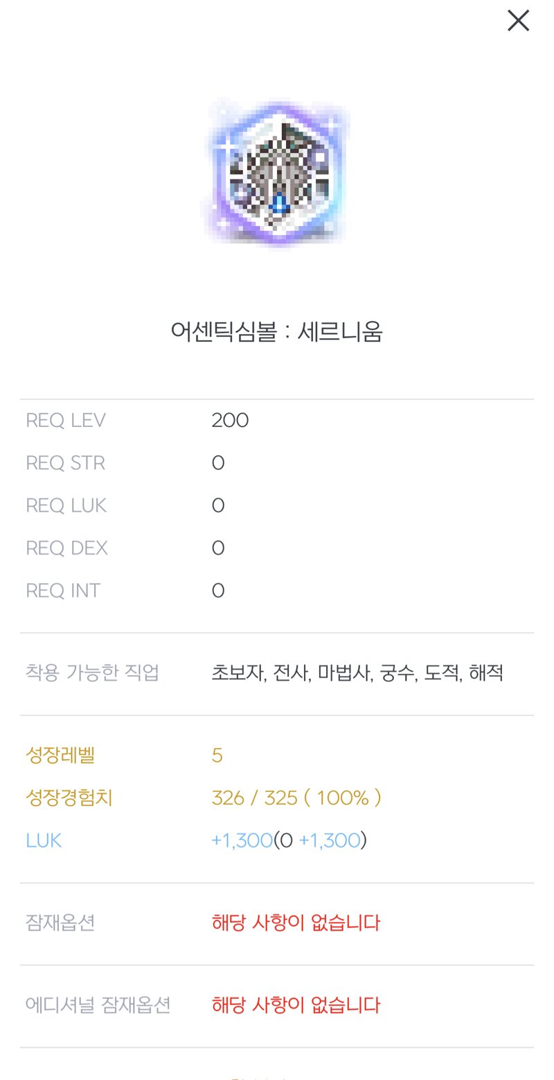 메이플스토리 인벤 어센틱 너무 답없네요 메이플스토리 인벤 리부트 게시판