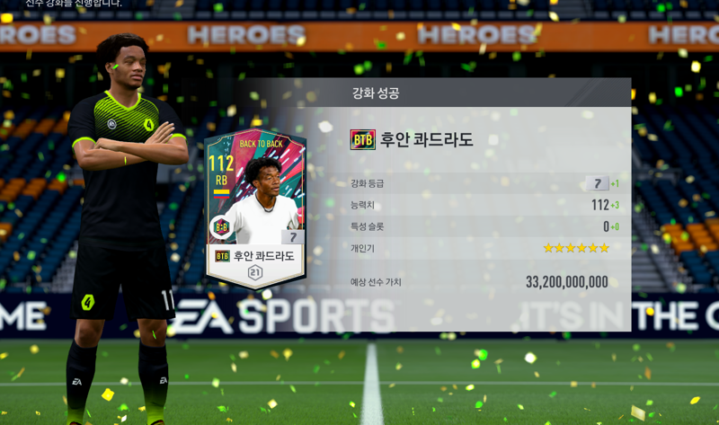 Fc 온라인 인벤 급여 240대비 우측 풀백 끝판왕 ㅆㅅ Fc 온라인 인벤 자유게시판