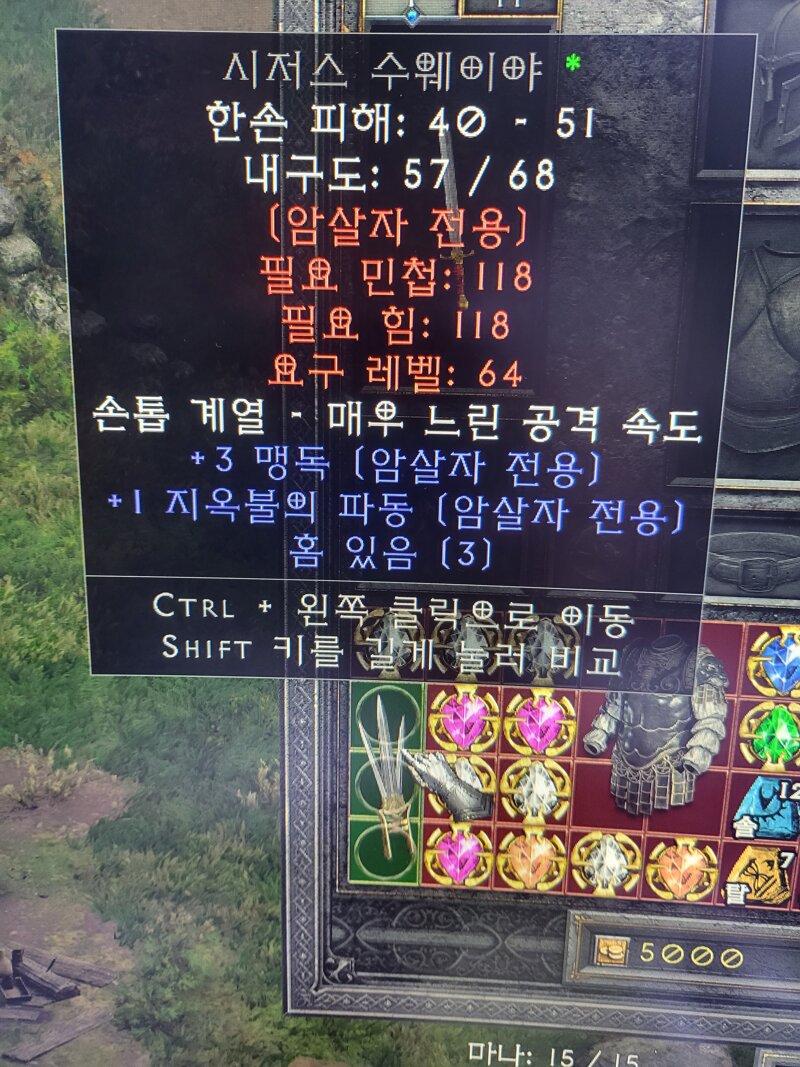 클러인데 팔릴만한거있나요 디아블로2 자유 게시판 디아블로2 인벤