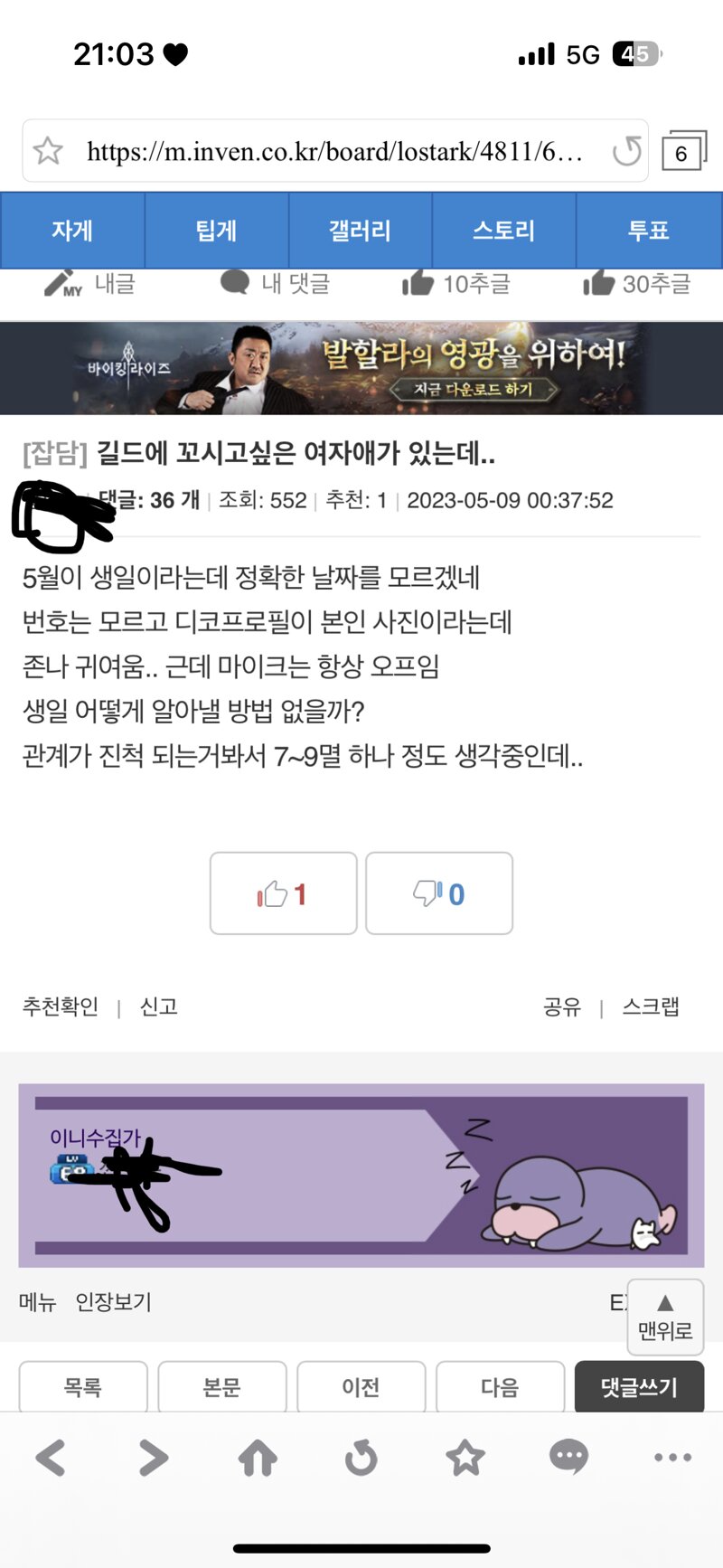 로스트아크 인벤 오늘 7홍3개 선물인지 뭔지 받은사람 조심하세요 로스트아크 인벤 자유 게시판