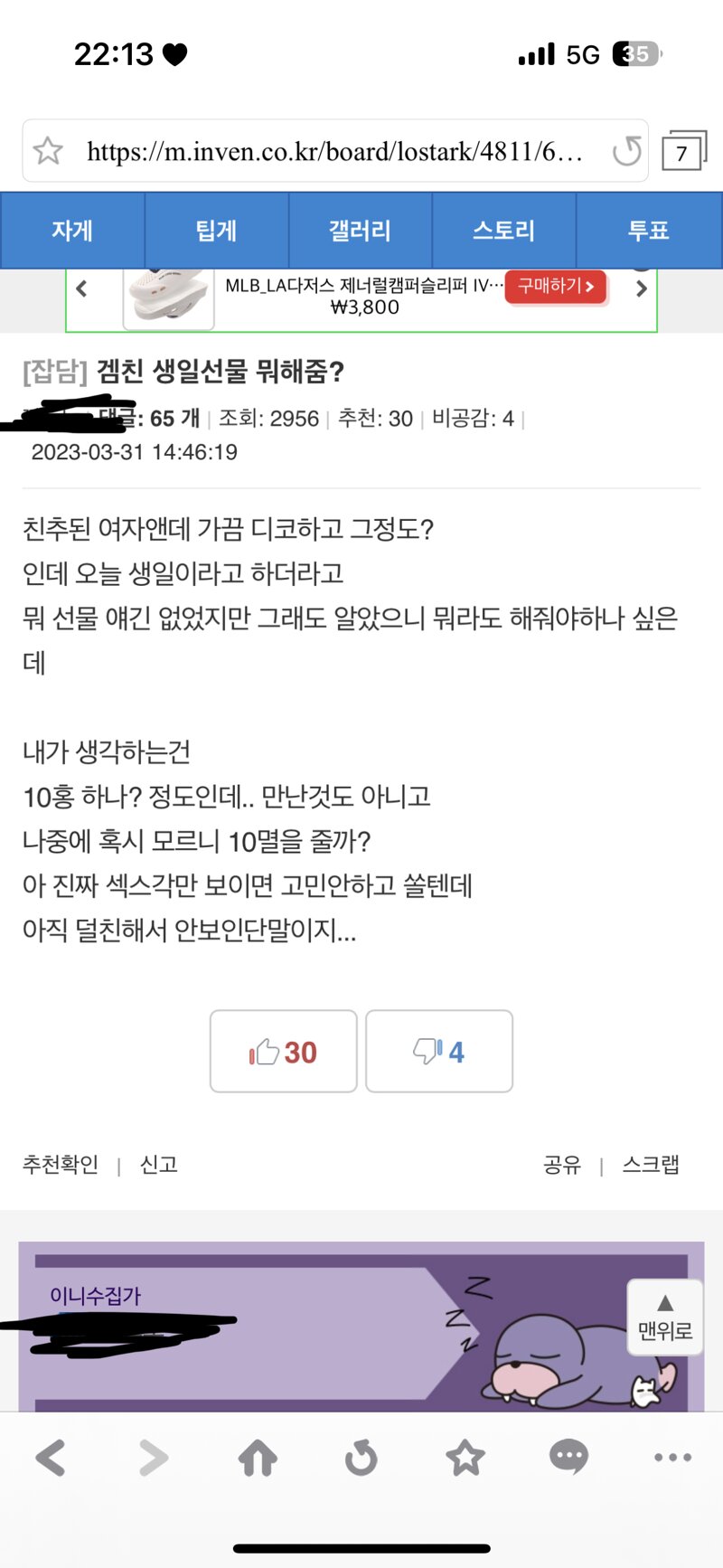 로스트아크 인벤 오늘 7홍3개 선물인지 뭔지 받은사람 조심하세요 로스트아크 인벤 자유 게시판