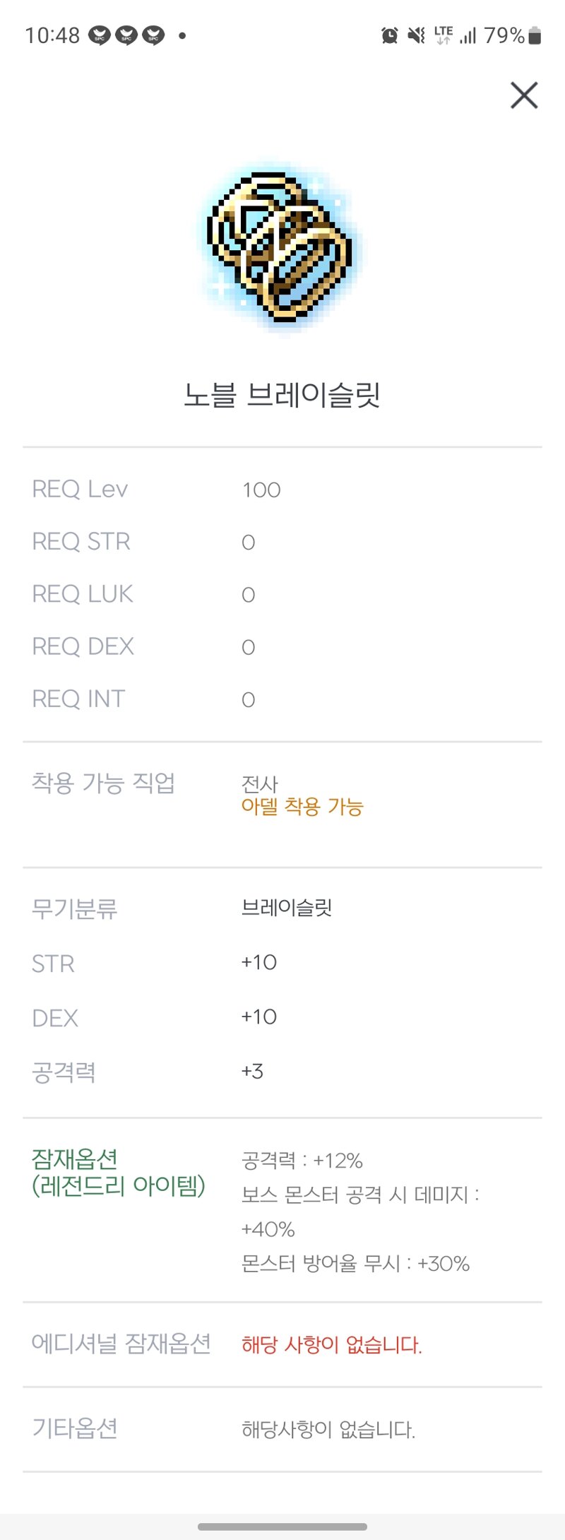 메이플스토리 인벤 블큐 엠블vs보조 뭐 돌릴까요 메이플스토리 인벤 리부트 게시판