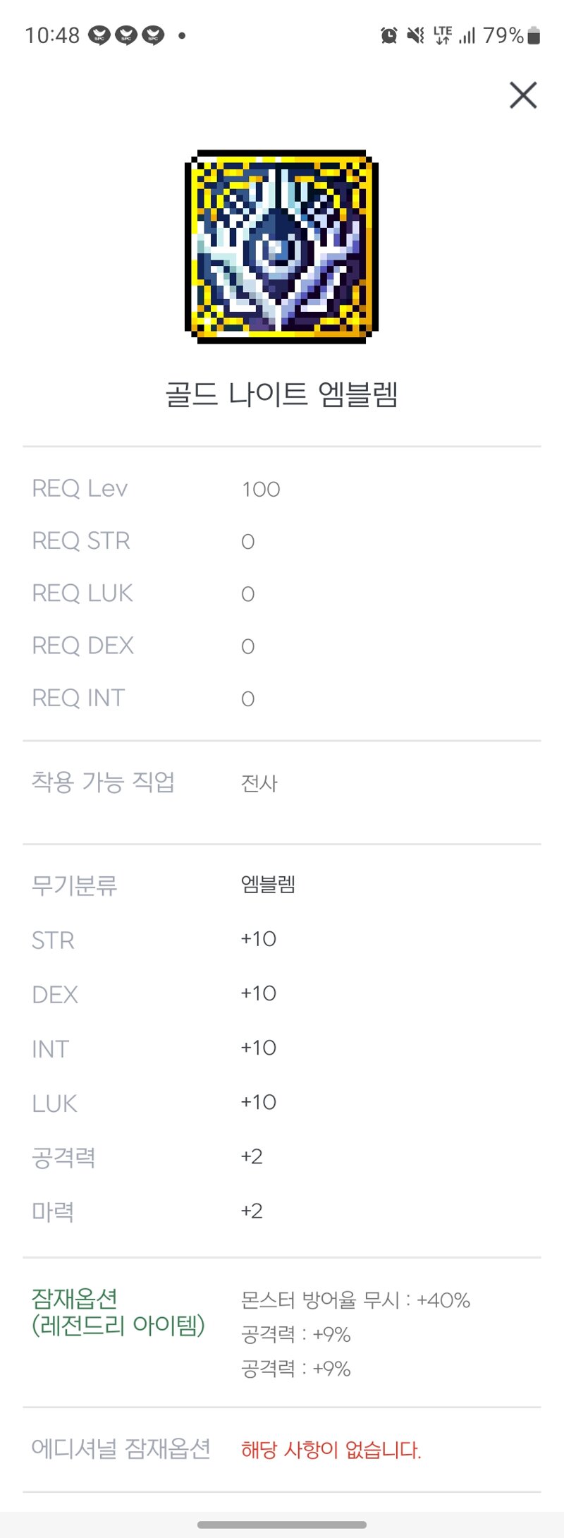 메이플스토리 인벤 블큐 엠블vs보조 뭐 돌릴까요 메이플스토리 인벤 리부트 게시판
